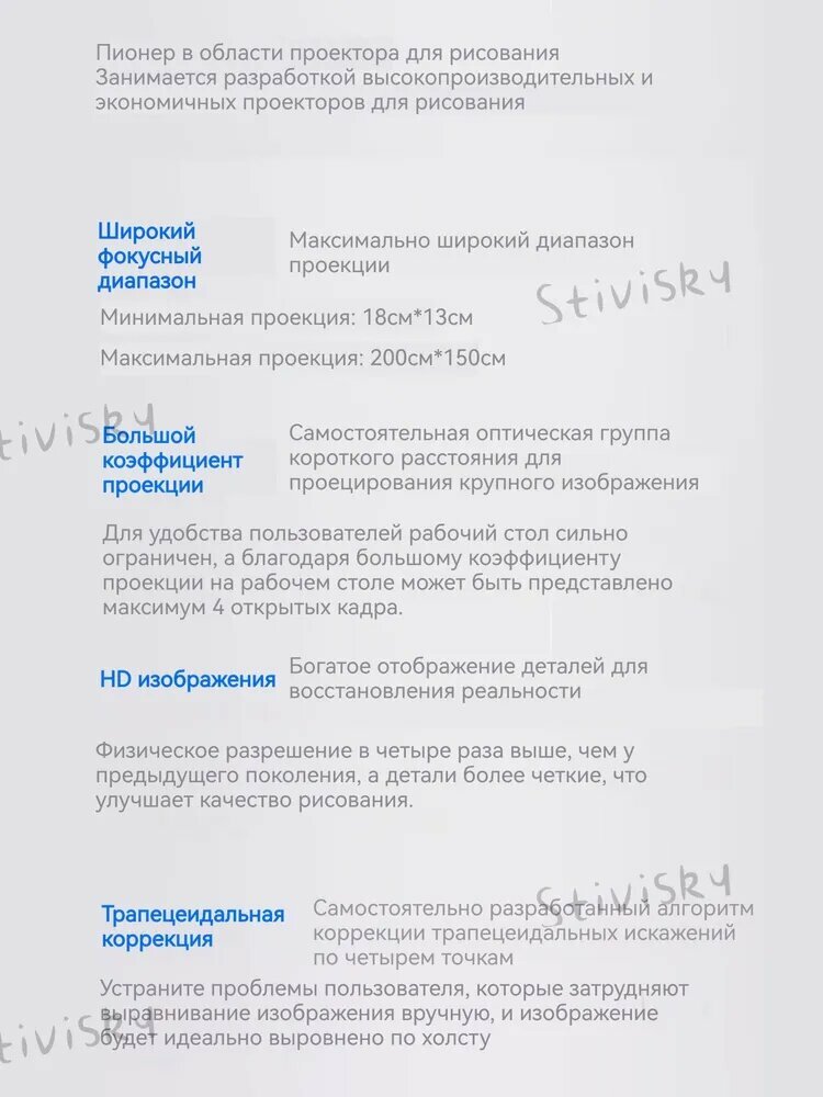 Проектор для рисования — фото 1