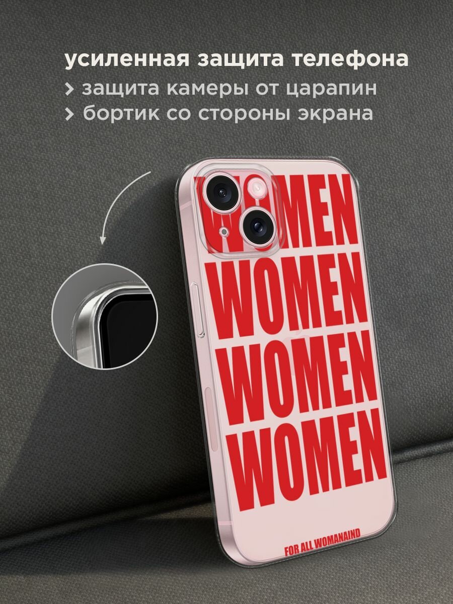 Чехол на Apple iPhone 15 / Айфон 15 с принтом "WOMEN", прозрачный — фото 1