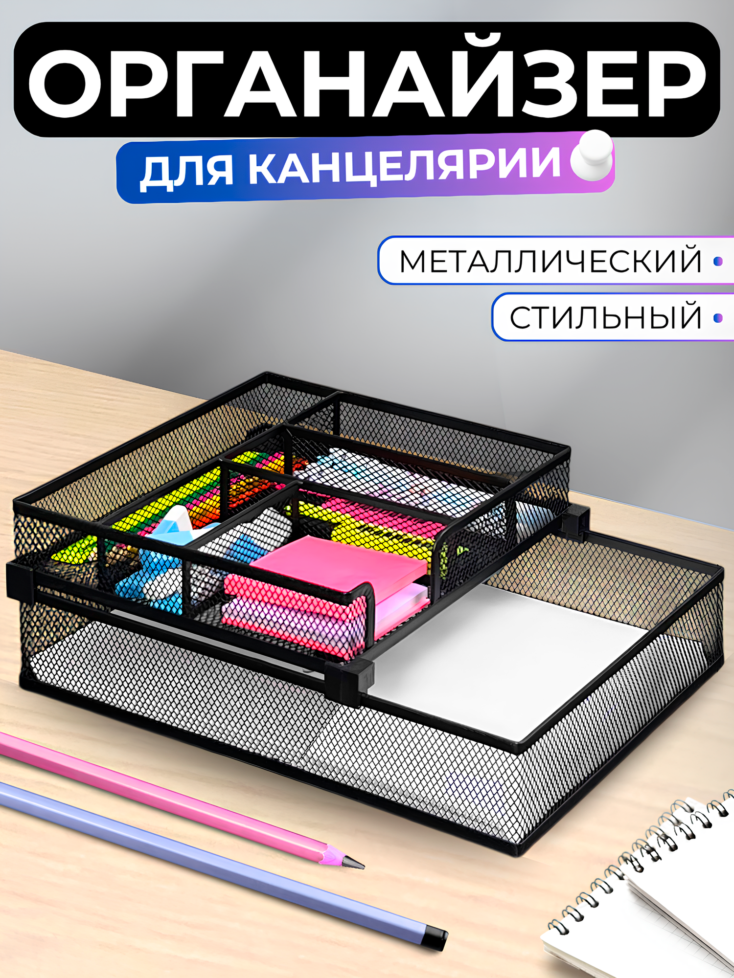 Подставка органайзер для документов и бумаг, 6 отделений