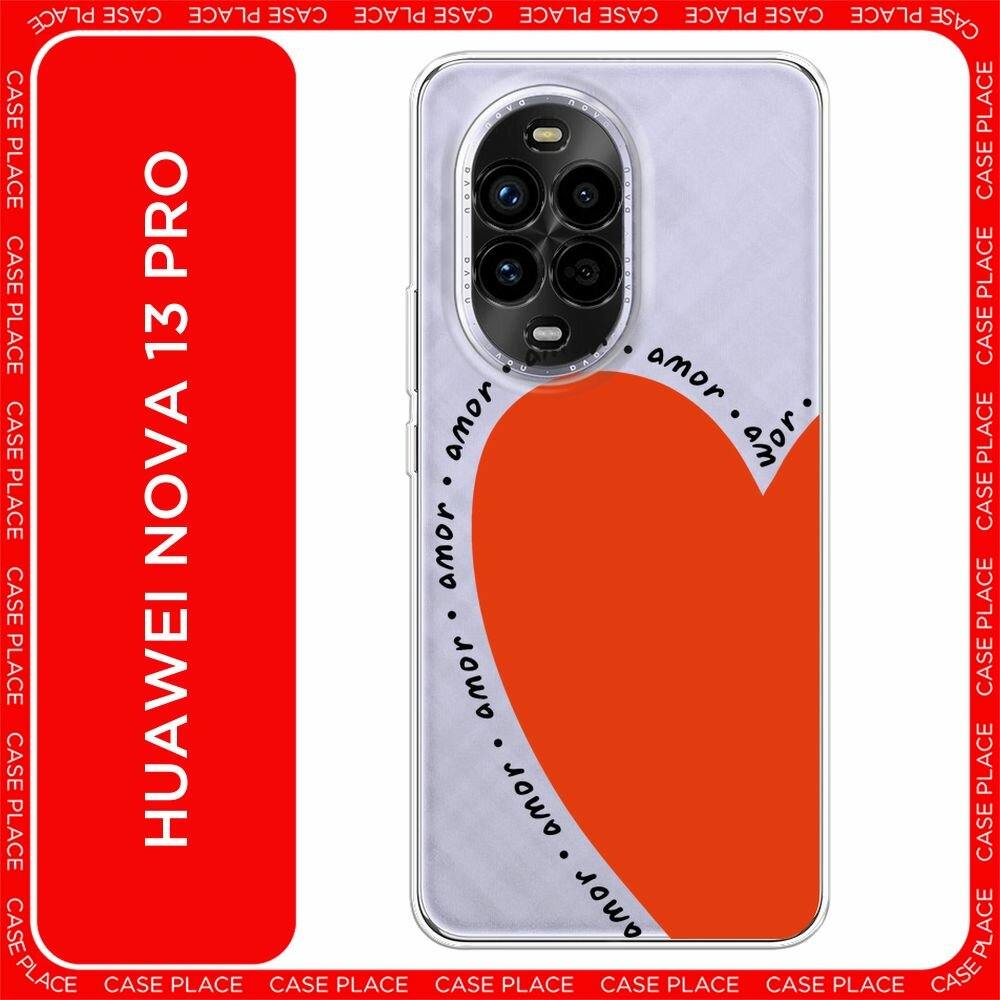 Чехол на Huawei Nova 13 Pro / Хуавей Нова 13 Про с принтом "amor heart 2 - 14 февраля", прозрачный