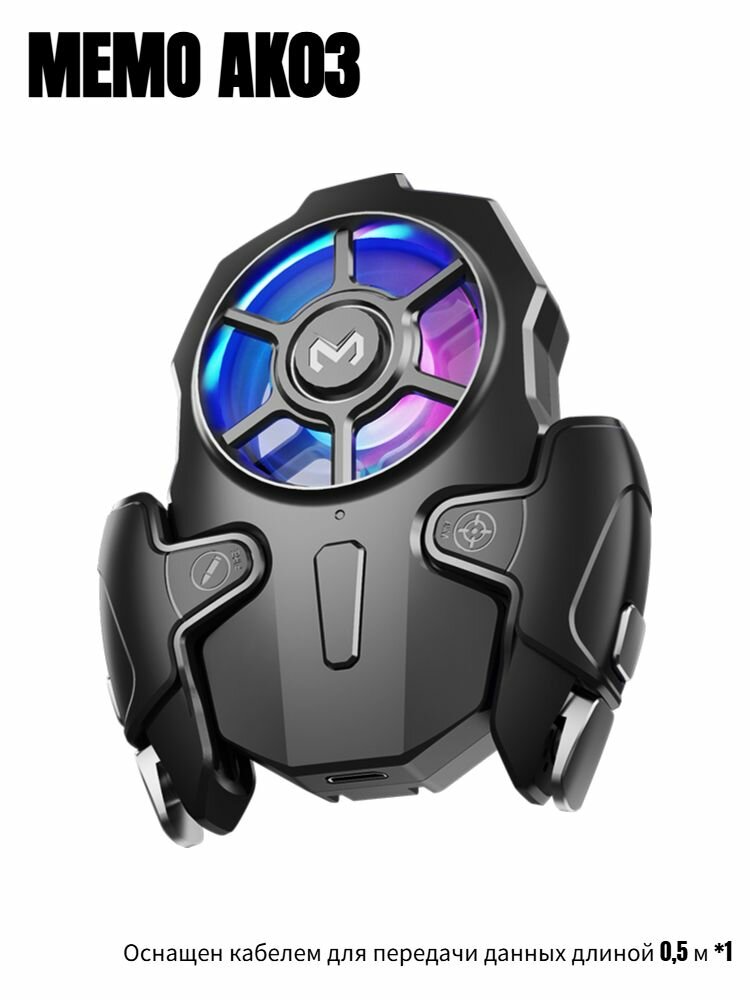 MEMO AK03 Игровой Набор Для Мобильного Телефона Trigger Gamepad С Охлаждающим Вентилятором Для IPhone IOS Android