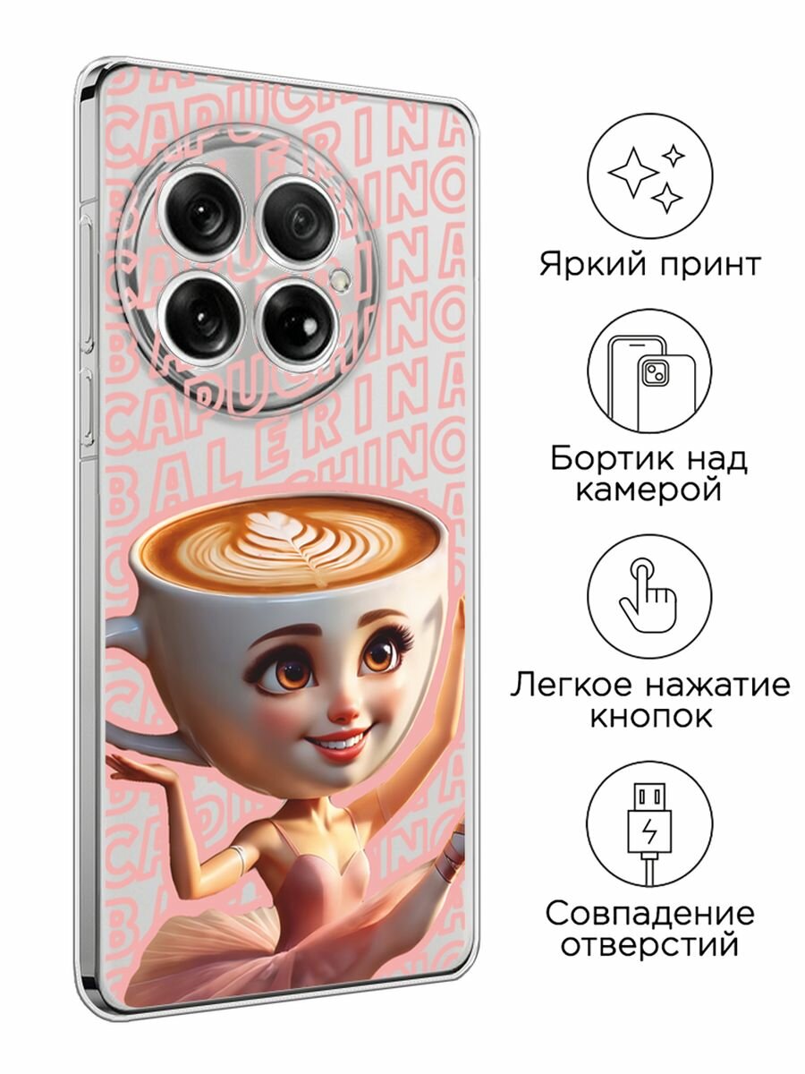 Чехол на OnePlus 13 / Ван Плас 13 с принтом "Балерина капучино 2", прозрачный — фото 1
