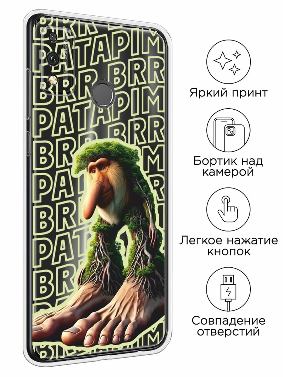 Чехол на Honor 9X Lite / Хонор 9X Лайт с принтом Брр брр патапим 2, прозрачный — фото 1