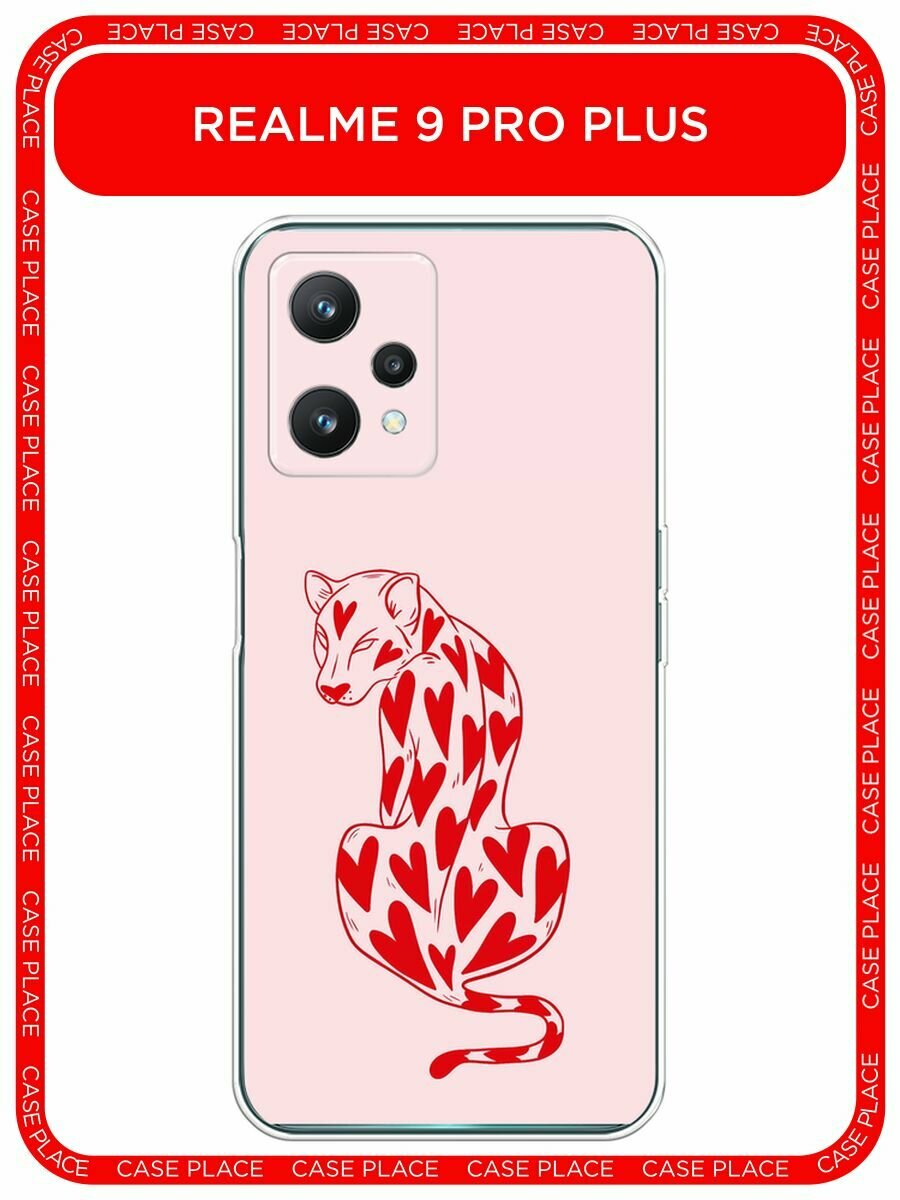 Чехол на Realme 9 Pro Plus / Реалми 9 Про Плюс с принтом "Heart panther 1 - 14 февраля"