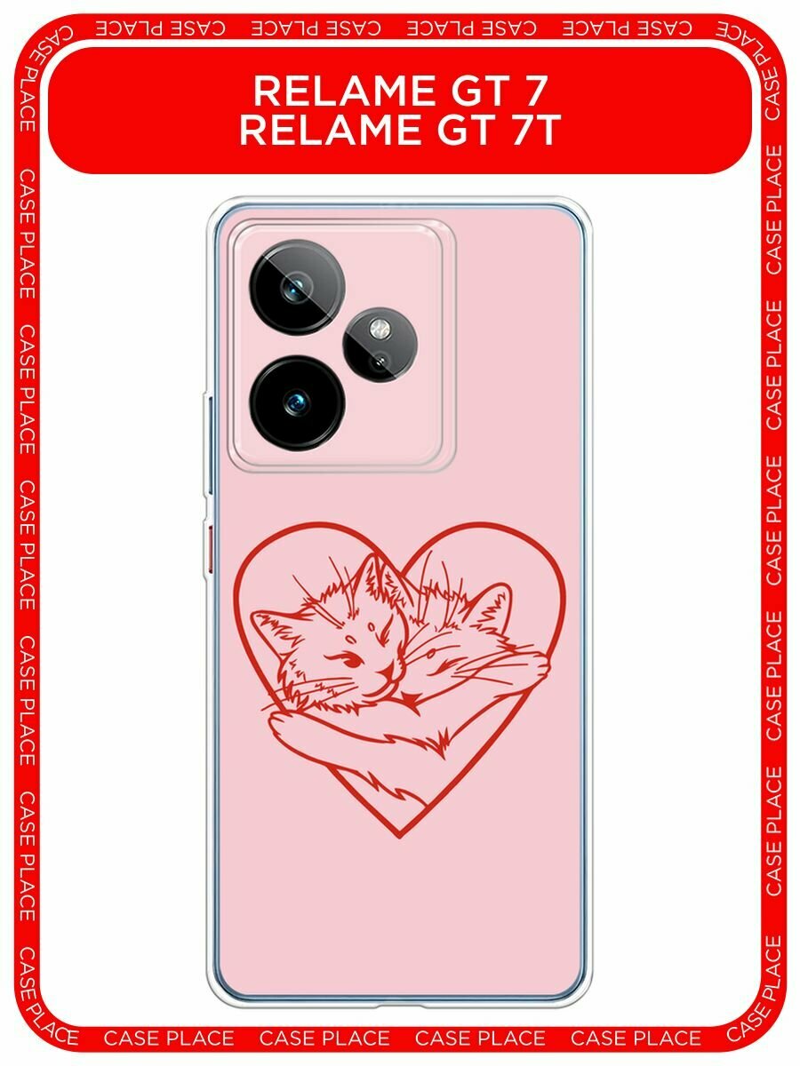Чехол на Realme GT 7/GT 7T / Реалми GT 7/GT 7T с принтом "Влюблённые котики рисунок 1 - 14 февраля"