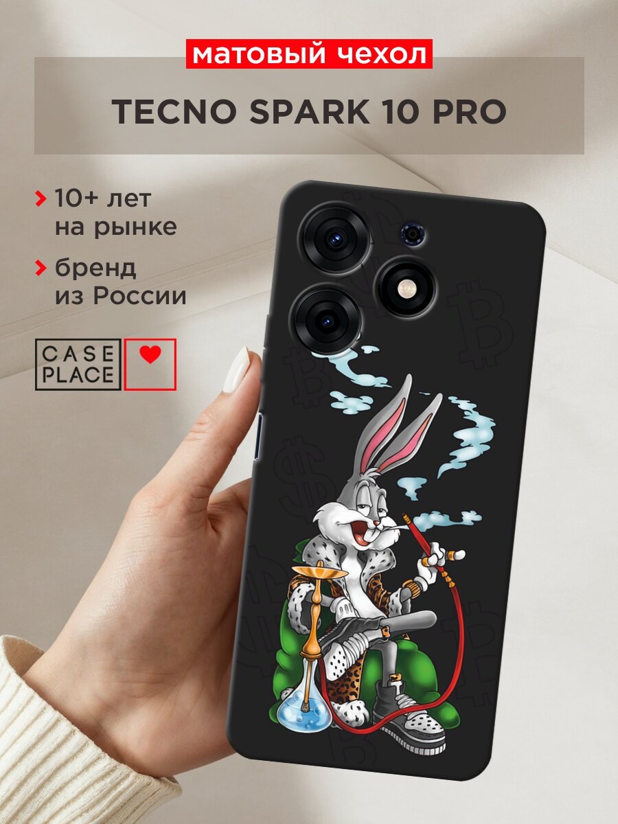 Черный матовый чехол на Tecno Spark 10 Pro / Техно Спарк 10 Про с принтом "Багз Банни с кальяном"