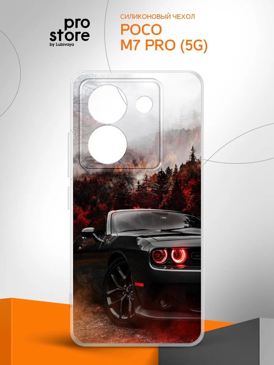 Чехол на Poco M7 Pro (5G)/ Поко М7 Про (5G) накладка, защита камеры и углов, прозрачный с рисунком