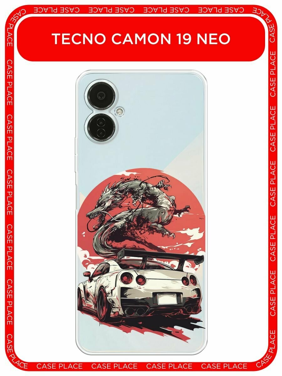 Чехол на Tecno Camon 19 Neo / Техно Камон 19 Нео с принтом "Car and dragon", прозрачный