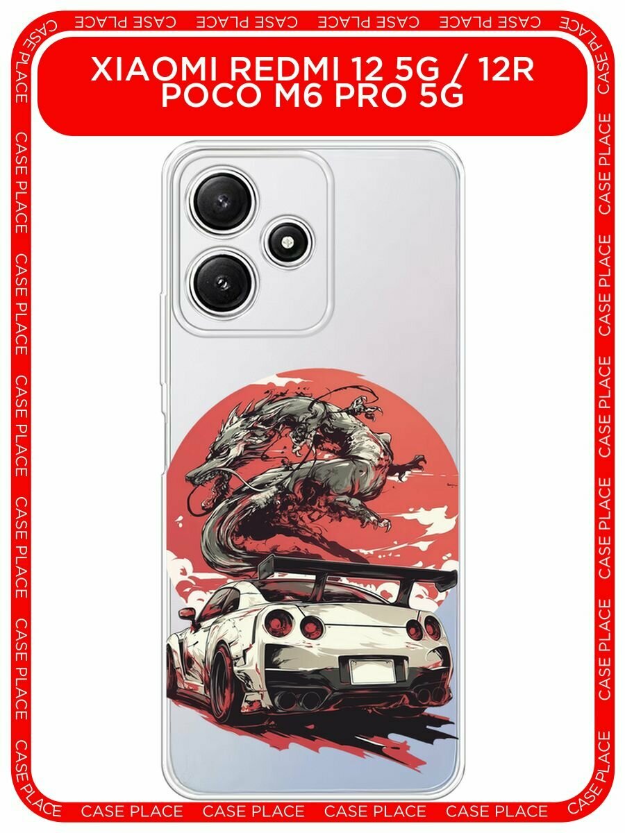 Чехол на Xiaomi Redmi 12 5G / Сяоми Редми 12 5G с принтом "Car and dragon", прозрачный