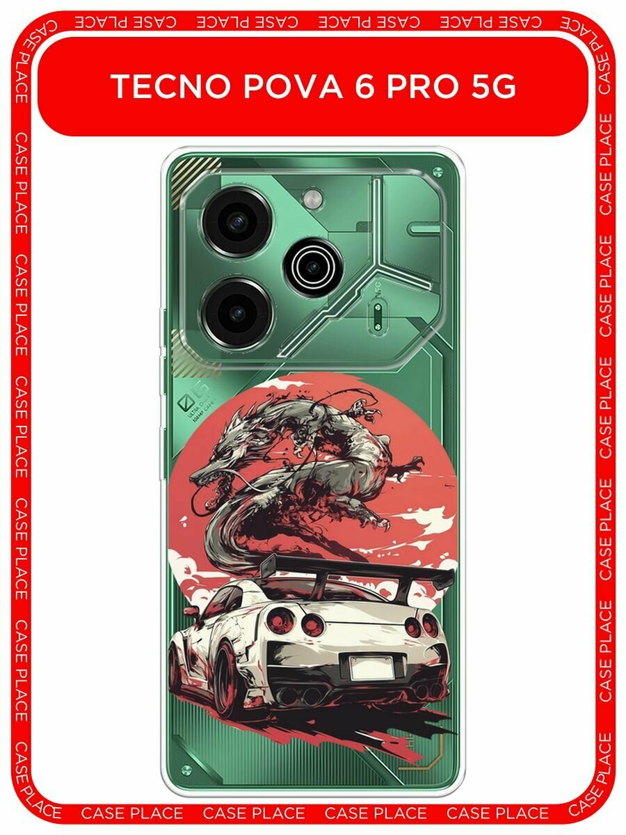 Чехол на Tecno Pova 6 Pro 5G / Текно Пова 6 Про с принтом "Car and dragon", прозрачный