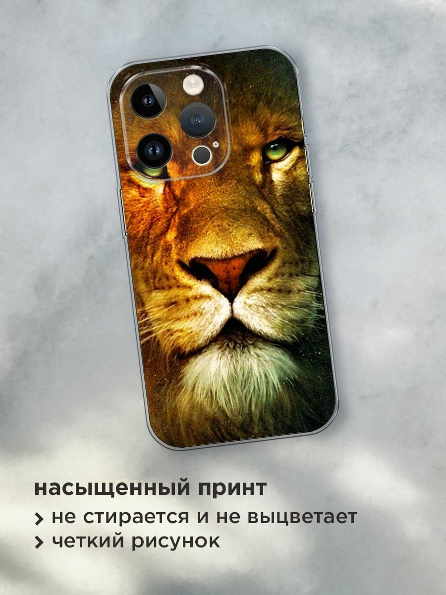 Чехол на Apple iPhone 14 Pro / Айфон 14 Про с принтом "Лев арт 8" — фото 1