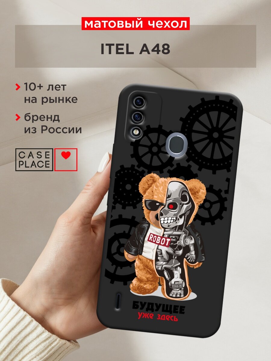 Черный матовый чехол на Itel A48 / Ител А48 с принтом "Будущее уже здесь - 23 февраля"