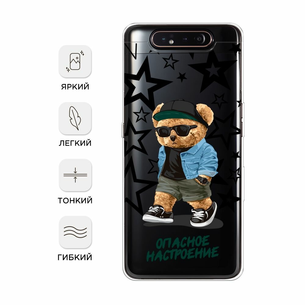 Чехол на Samsung Galaxy A80 / Самсунг Гэлакси A80 с принтом "Опасное настроение - 23 февраля", прозрачный — фото 1