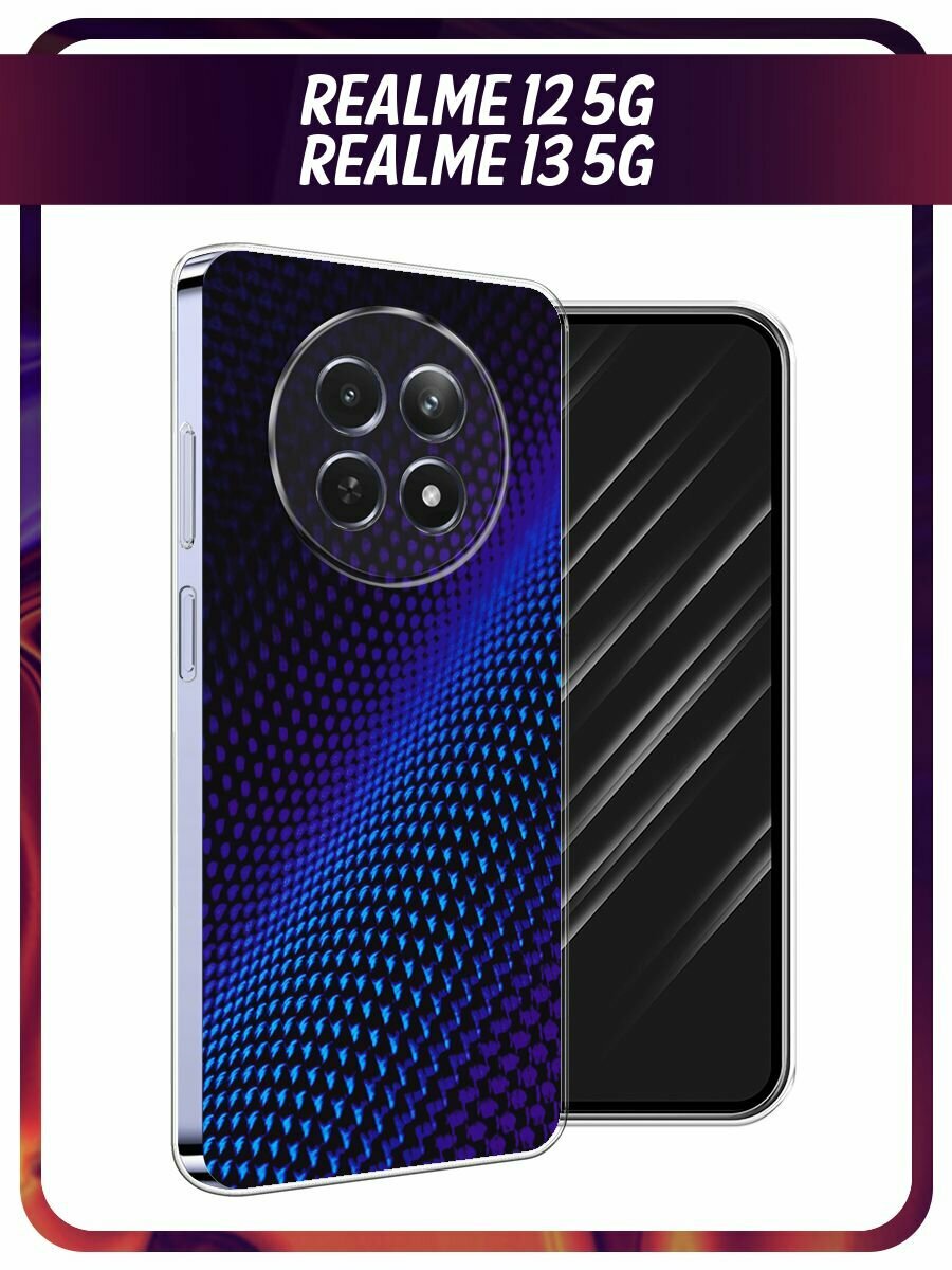 Чехол на Realme 12 5G/13 5G / Реалми 12 5G/13 5G с принтом "Синий карбон"