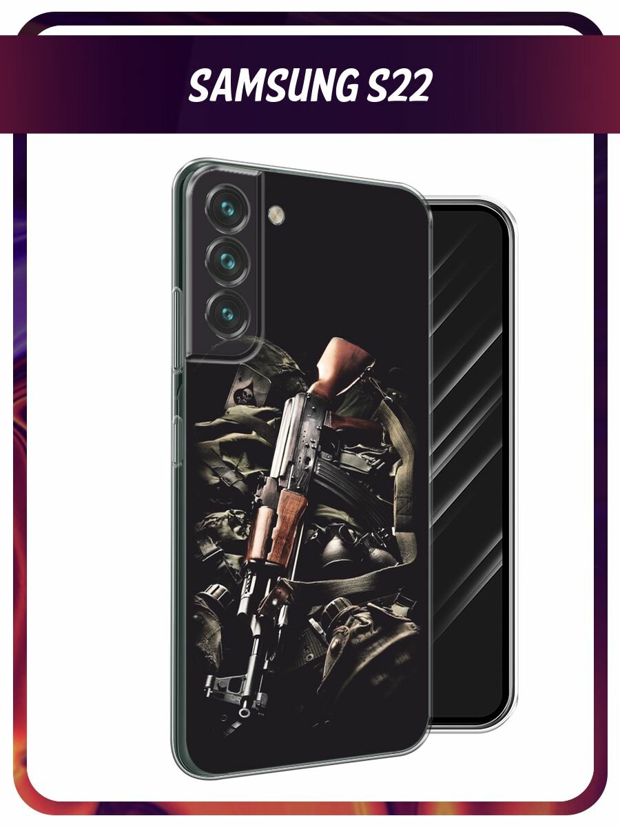Чехол на Samsung Galaxy S22 / Самсунг Галакси S22 с принтом "Автомат"