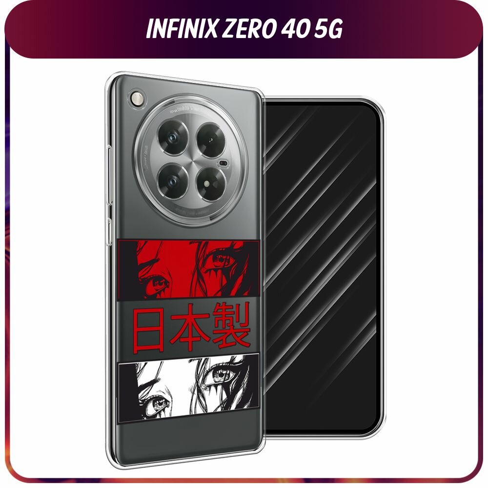 Чехол на Infinix Zero 40 5G / Инфиникс Зеро 40 5G с принтом "Аниме глаза манга", прозрачный