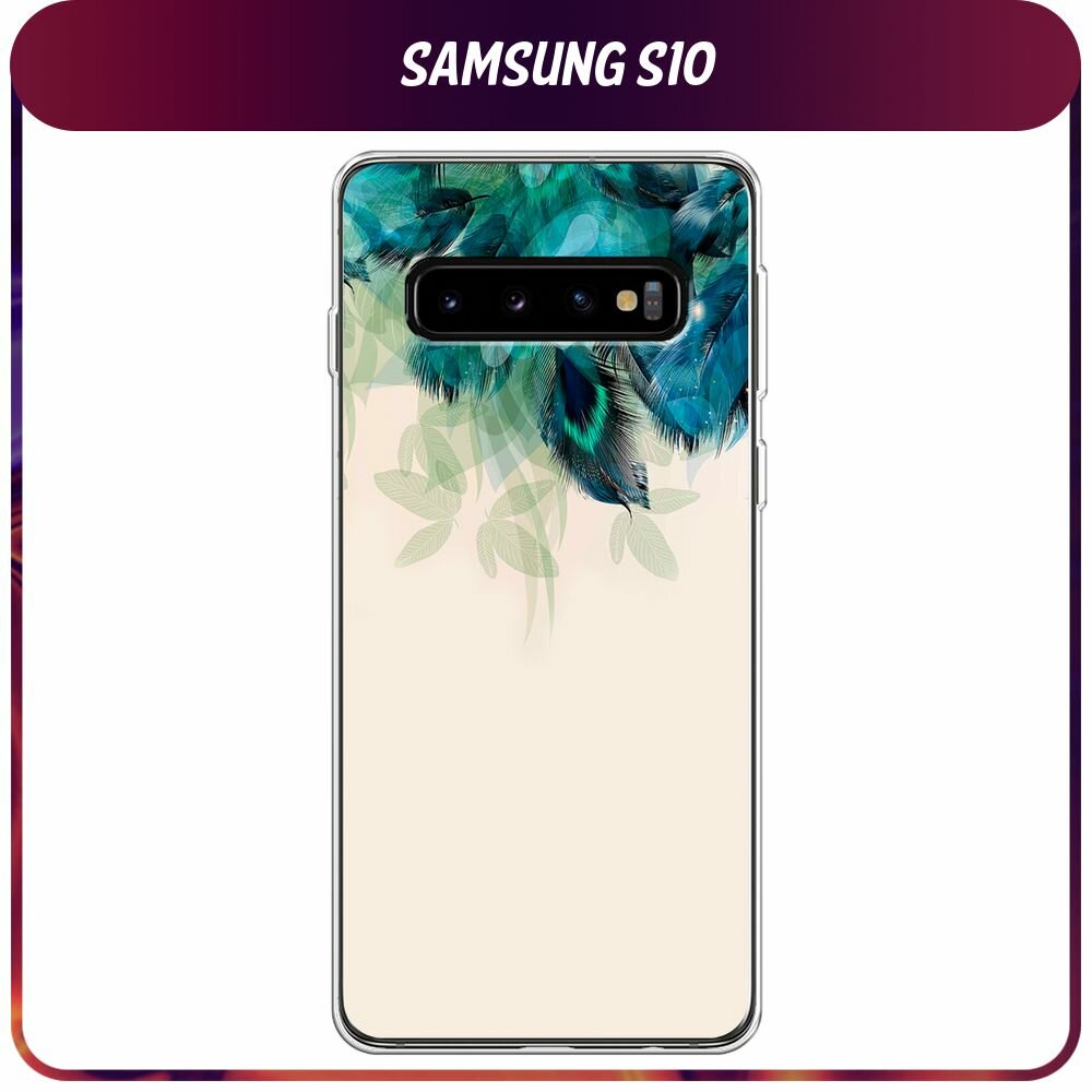 Чехол на Samsung Galaxy S10 / Самсунг Галакси S10 с принтом Перья голубого цвета