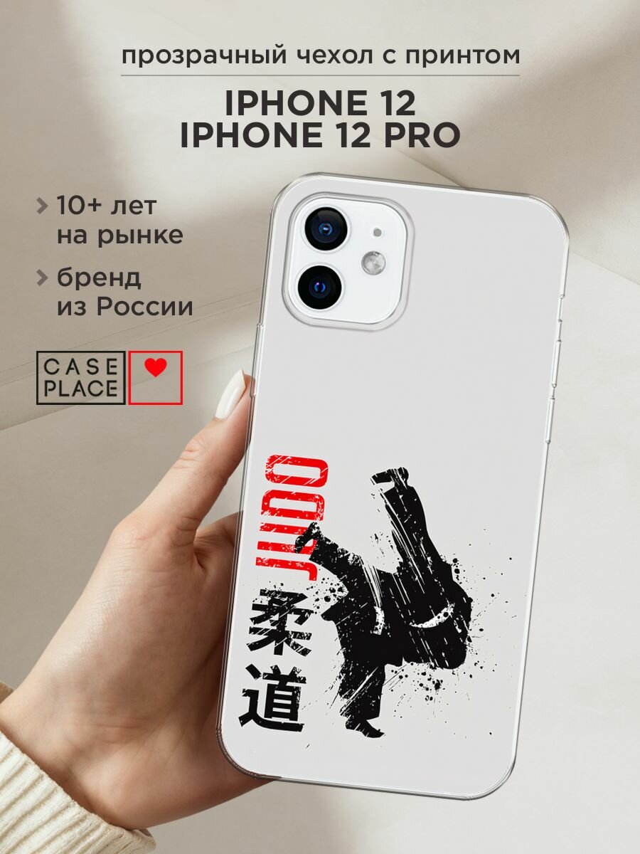 Чехол на Apple iPhone 12/12 Pro / Айфон 12/12 Про с принтом "Дзюдо"