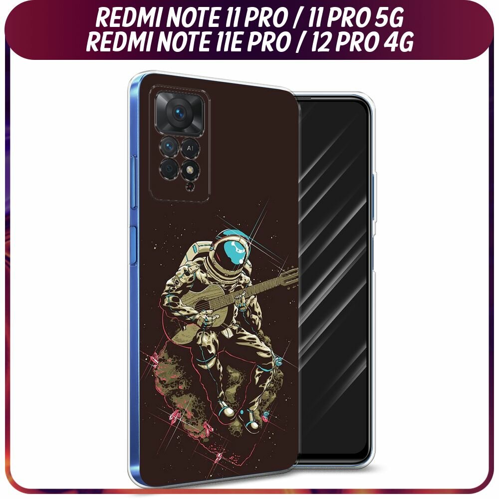 Чехол на Xiaomi Redmi Note 11E Pro / Сяоми Редми Нот 11E Pro Про с принтом "Космонавт гитарист"