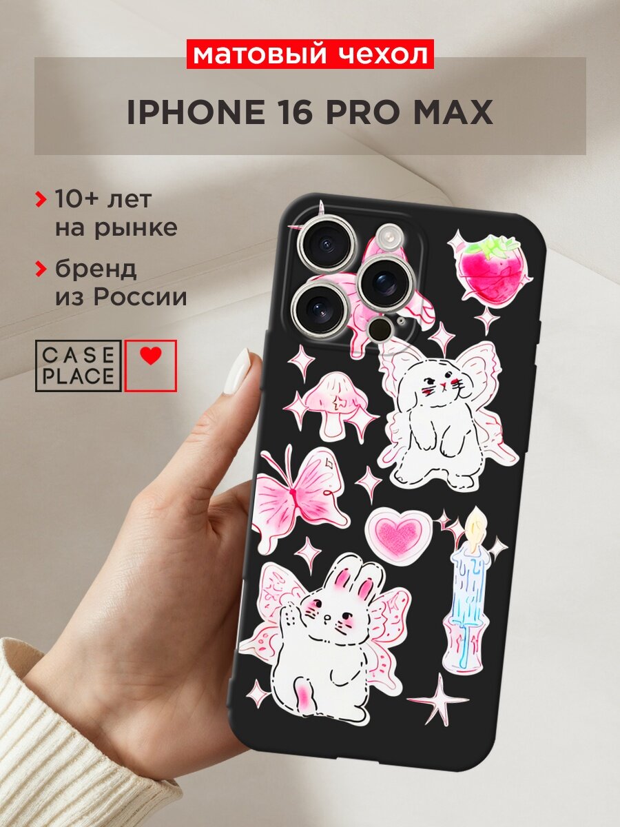 Черный матовый чехол на Apple iPhone 16 Pro Max / Айфон 16 Про Макс с принтом "Феи-кролики"