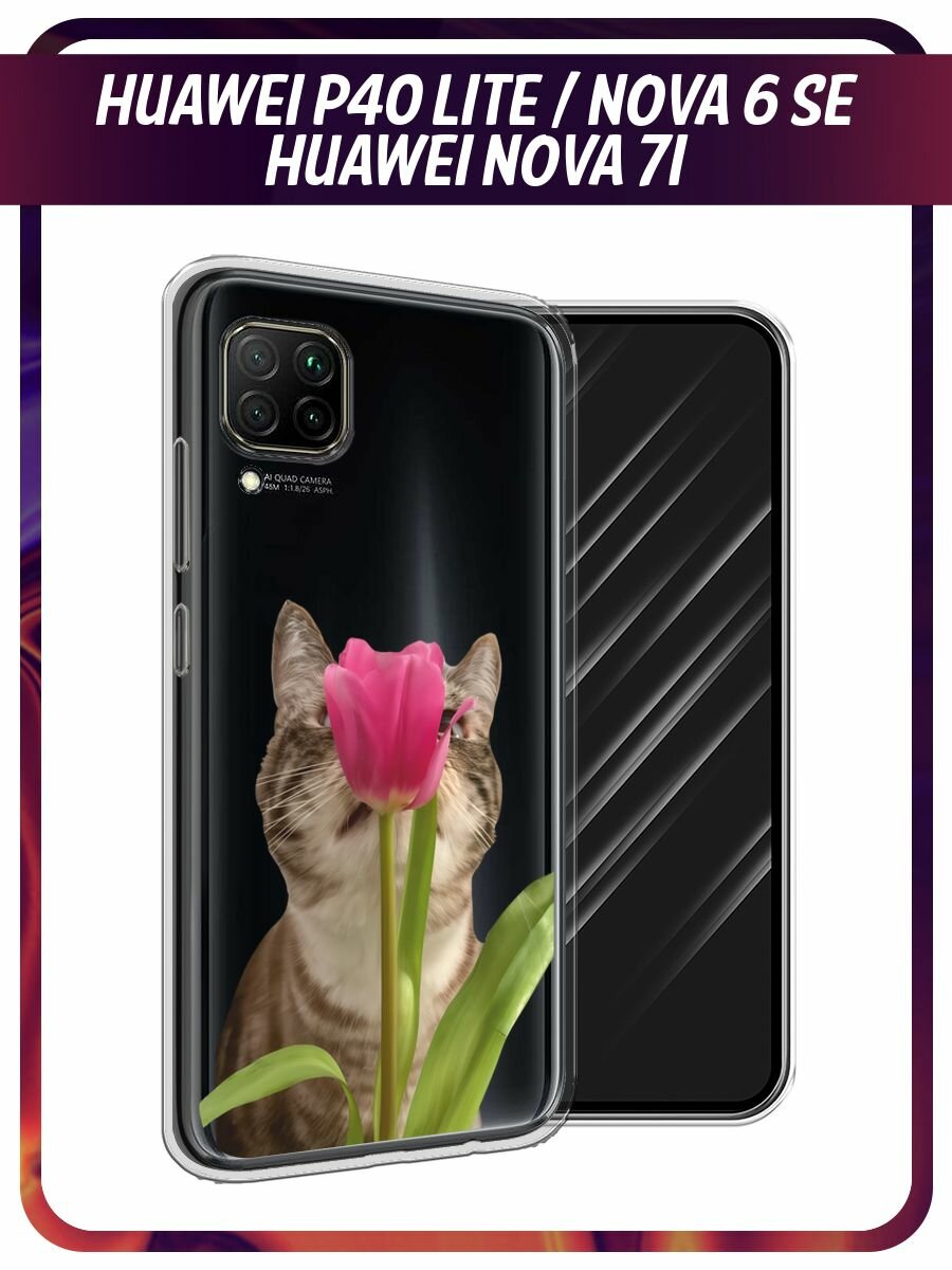 Чехол на Huawei P40 Lite/Nova 6 SE/Nova 7i / Хуавей P40 Lite с принтом "Кот с тюльпаном - 8 марта", прозрачный