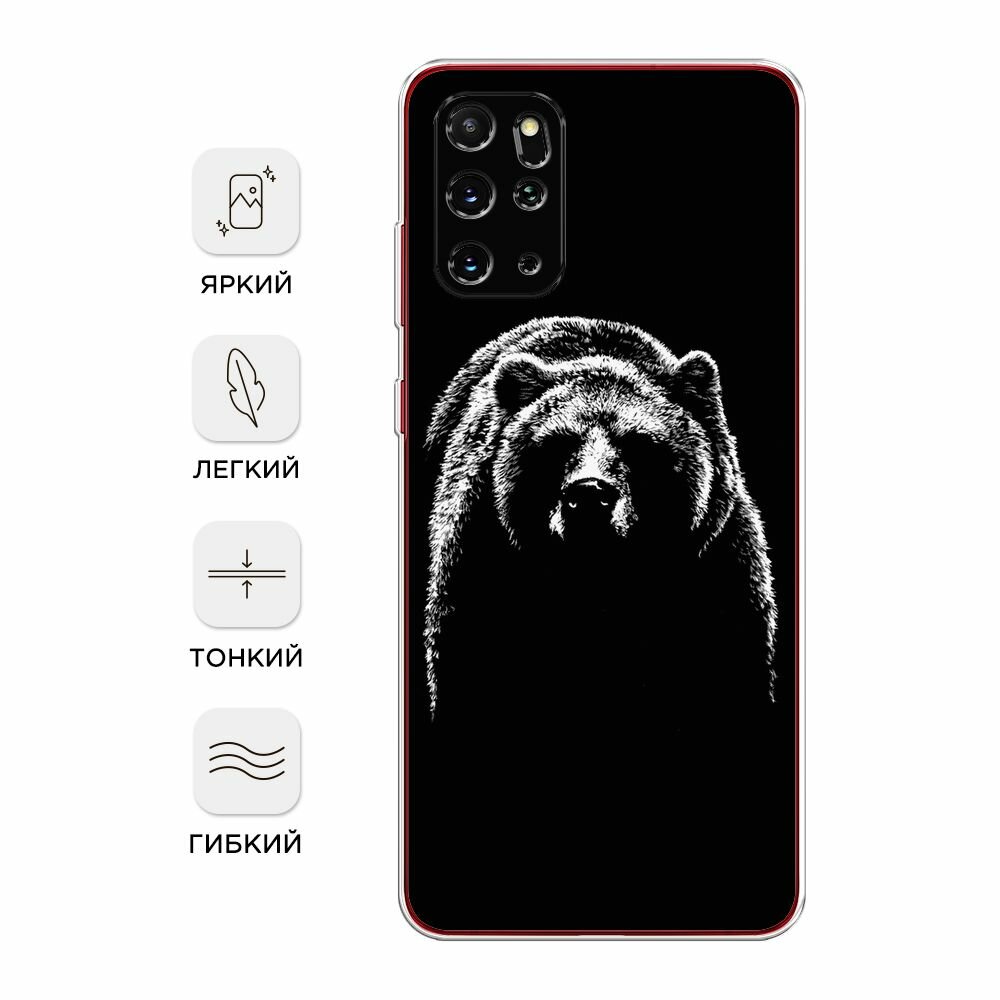 Чехол на Samsung Galaxy S20 + / Самсунг Галакси S20 Плюс с принтом "Медведь в ночи" — фото 1