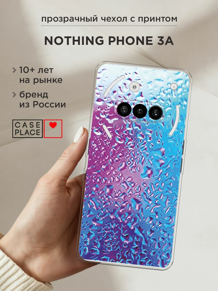 Чехол на Nothing Phone 3a / Нотинг Фон 3а с принтом "Капли на стекле"
