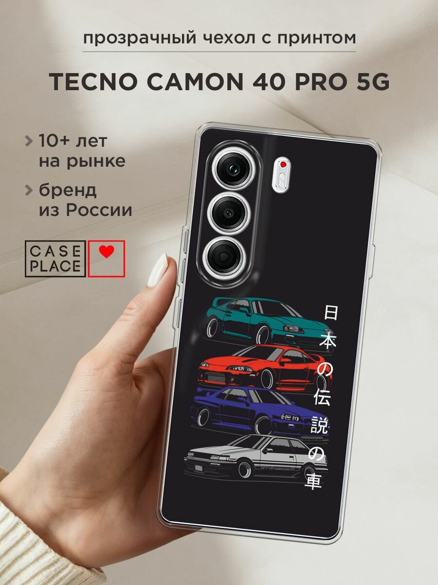 Чехол на Tecno Camon 40 Pro 5G / Текно Камон 40 Про 5G с принтом "JDM Legend cars"