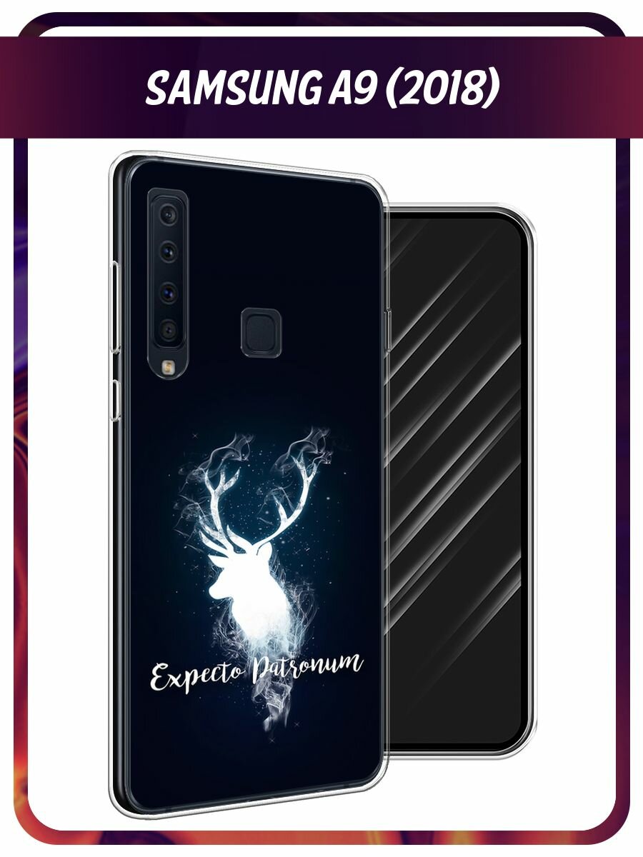 Чехол на Samsung Galaxy A9 2018 / Самсунг Галакси А9 2018 с принтом Expecto Patronum