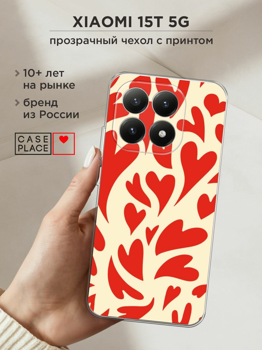 Чехол на Xiaomi 15T 5G / Сяоми 15Т 5G с принтом "Crazy hearts 1 - 14 февраля"