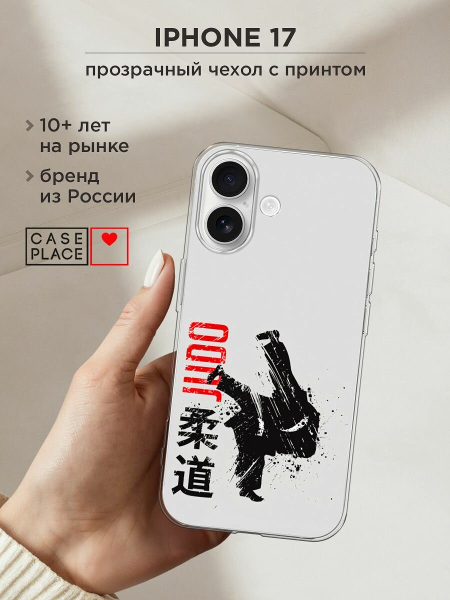 Силиконовый чехол на Apple iPhone 17 / Айфон 17 с принтом "Дзюдо"