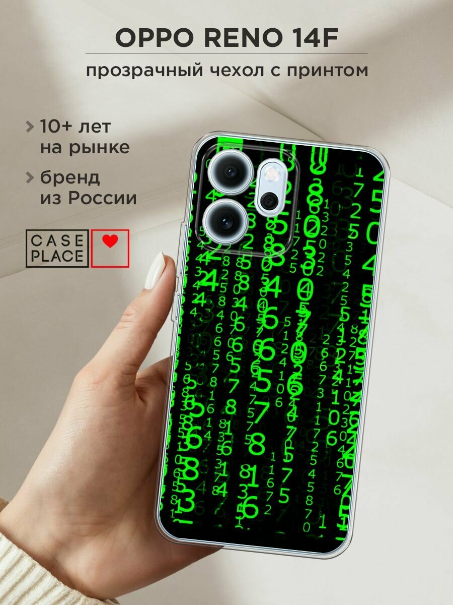 Чехол на Oppo Reno 14F / Оппо Рено 14F с принтом "Цифры матрицы"