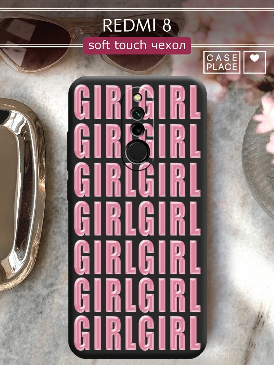 Чехол на Xiaomi Redmi 8 / Редми 8 с принтом "Girl girl girl 3"