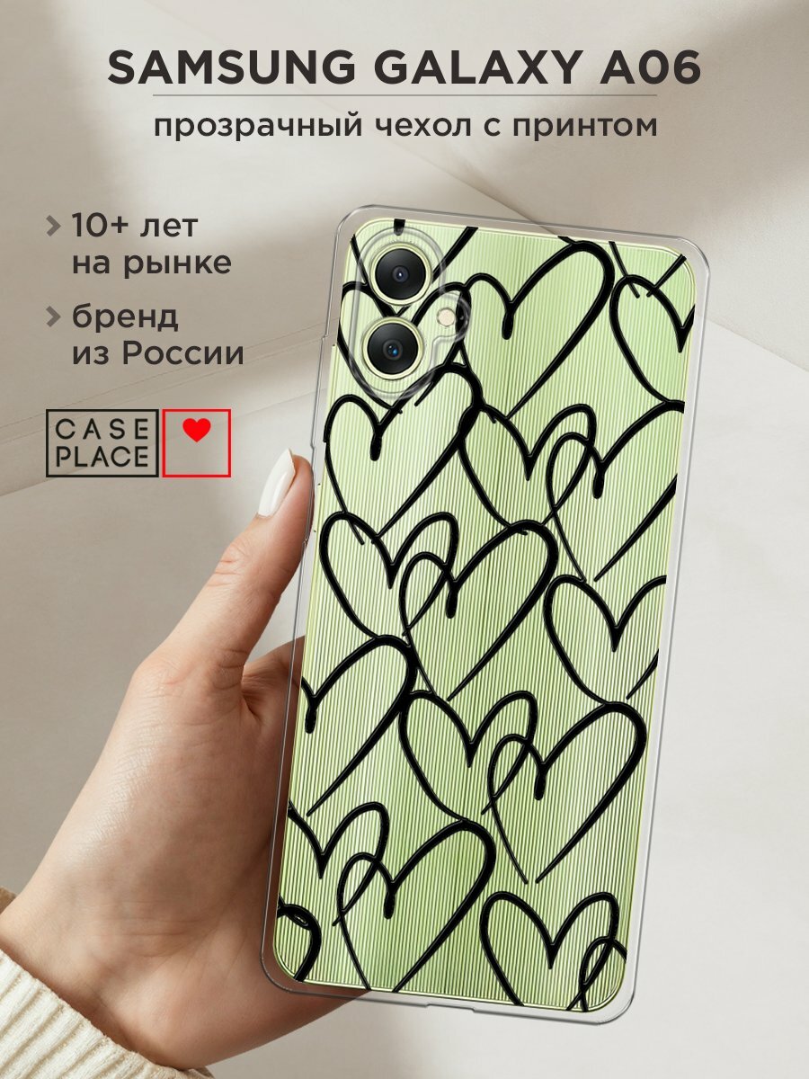 Чехол на Samsung Galaxy A06 / Самсунг Галакси А06 с принтом "Hearts doodle black 1"
