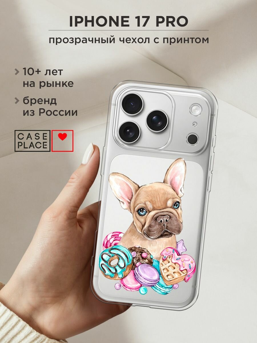Чехол на Apple iPhone 17 Pro / Айфон 17 Про с принтом "Бульдог и сладости", прозрачный