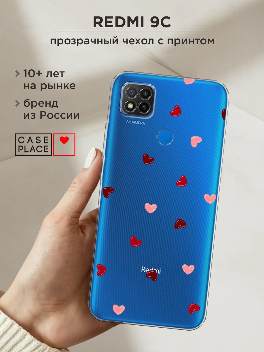 Чехол на Xiaomi Redmi 9C / Сяоми Редми 9C с принтом "Бордовые сердечки 2"