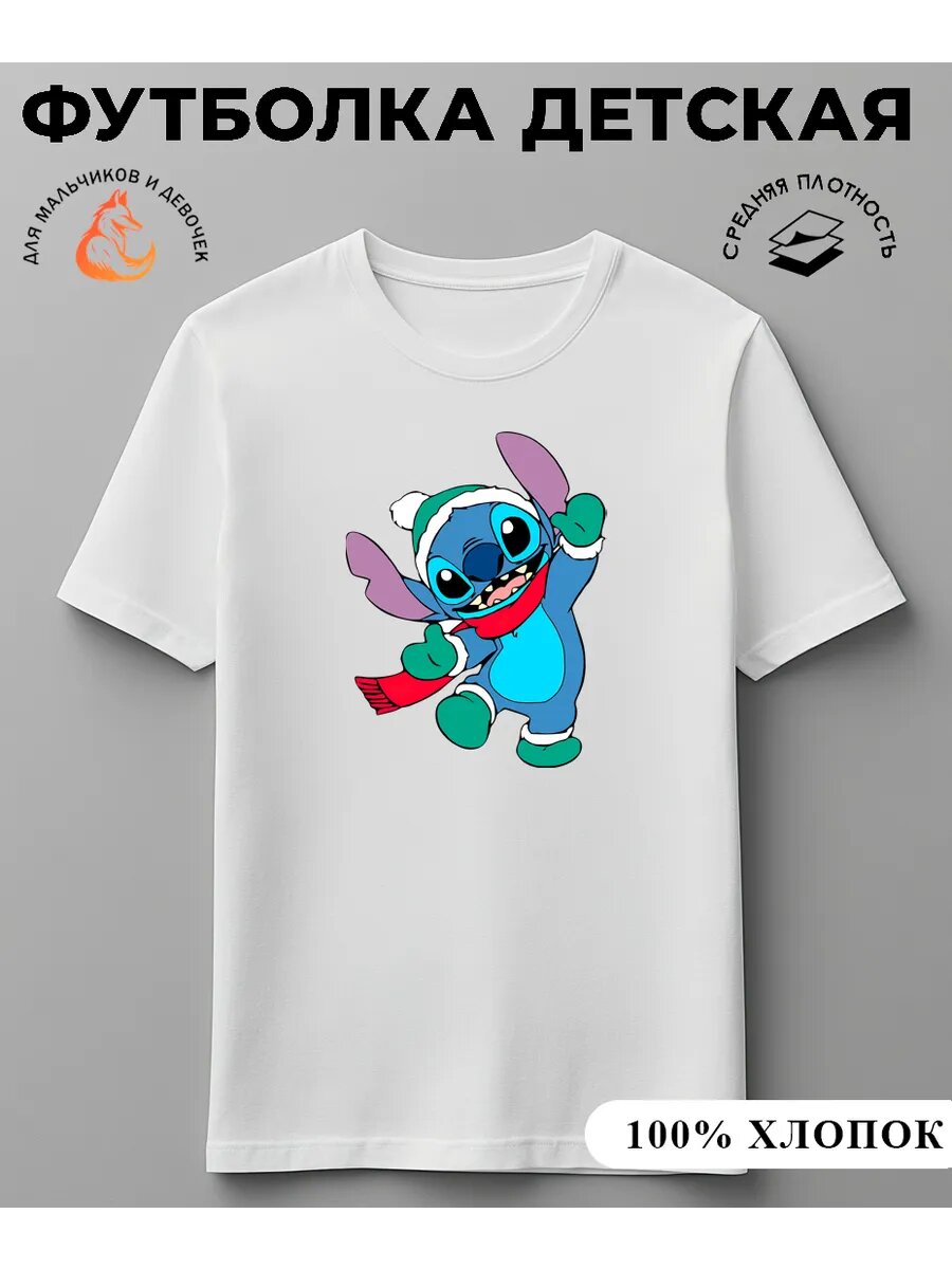 Футболка базовая