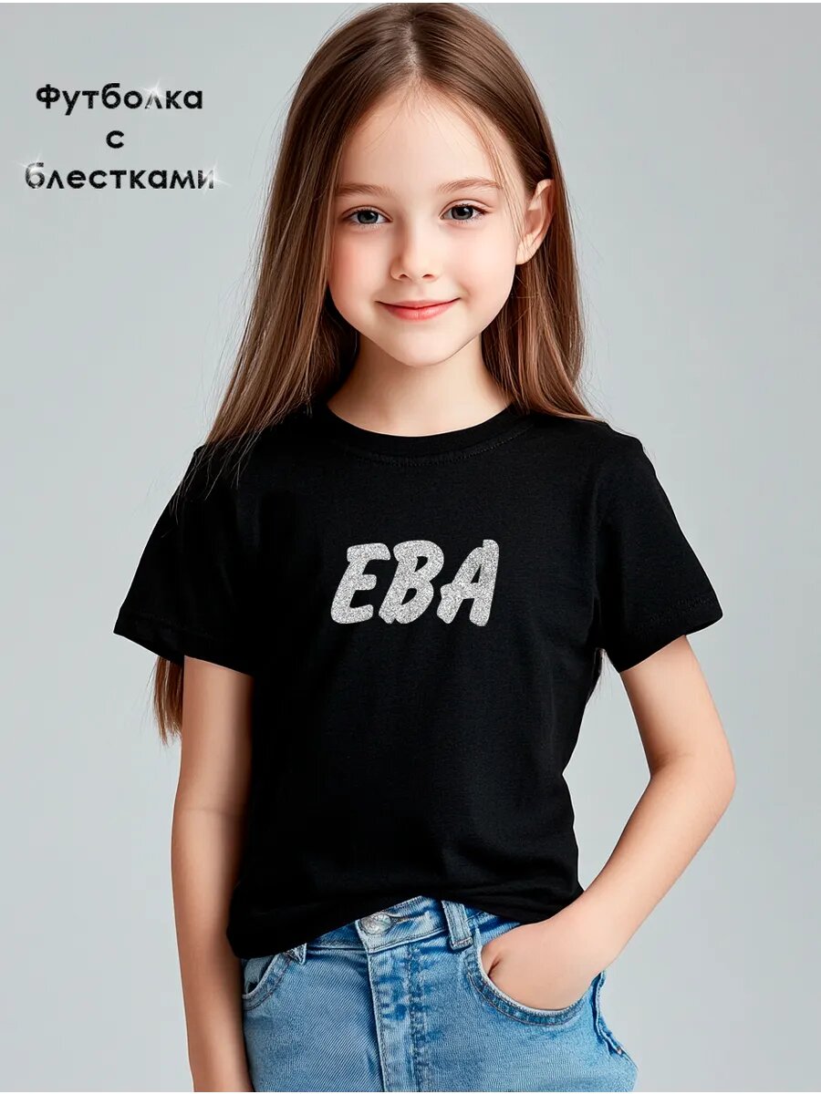 Футболка  базовая