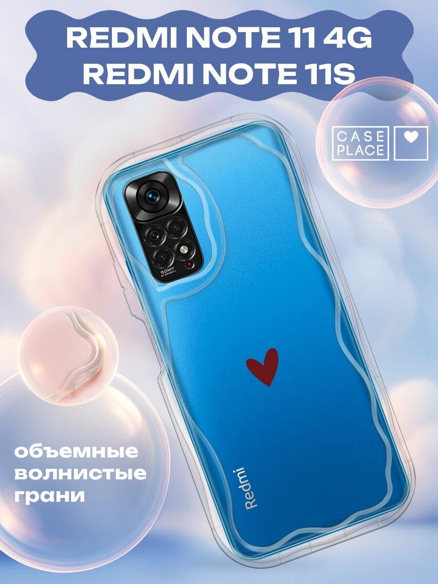 Чехол на Xiaomi Redmi Note 11 4G Global/Redmi Note 11S / Редми нот 11/11S с принтом "Маленькое красное сердечко"