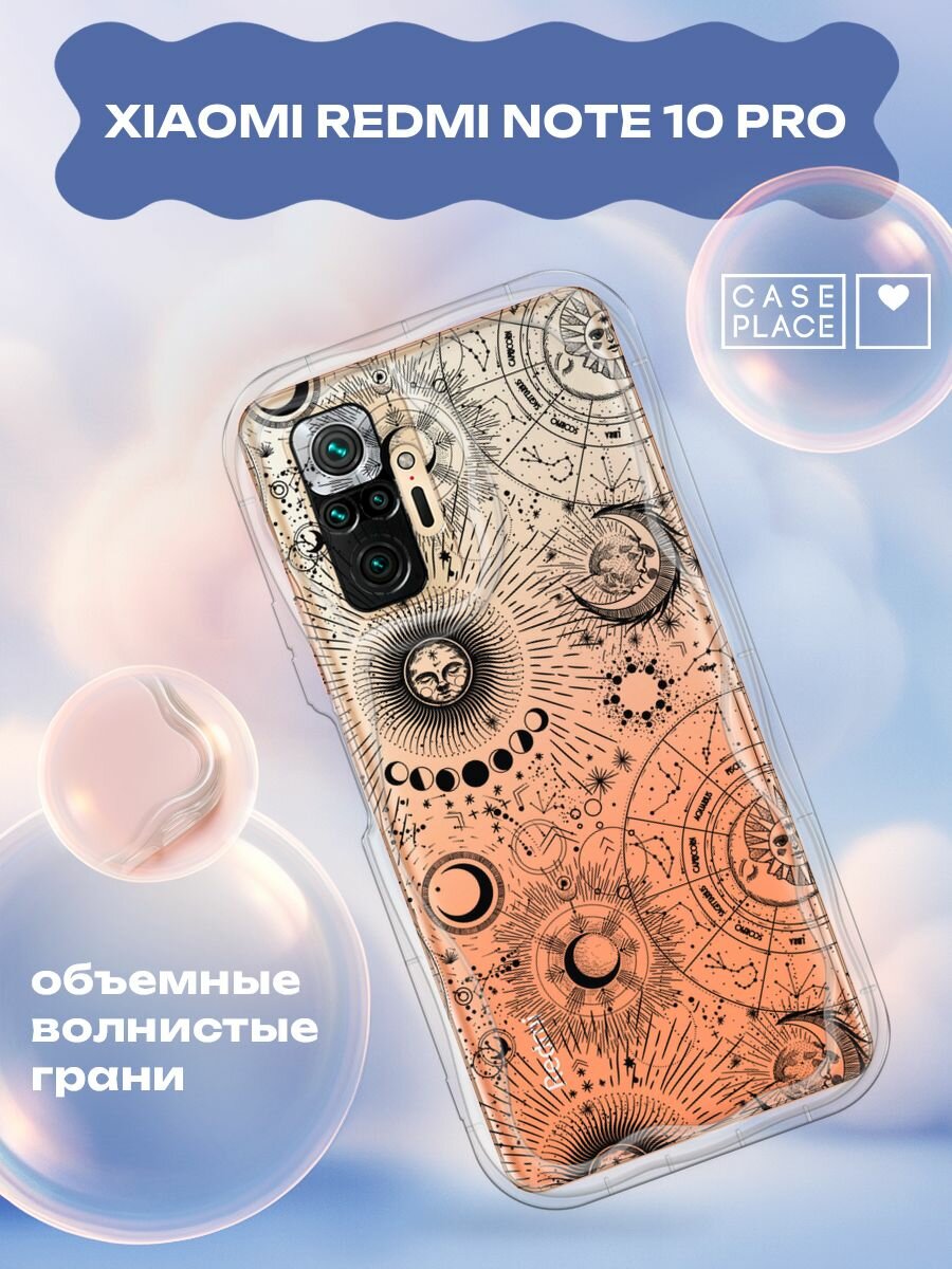 Чехол на Xiaomi Redmi Note 10 Pro / Редми Нот 10 Про с принтом "Созвездия черные"