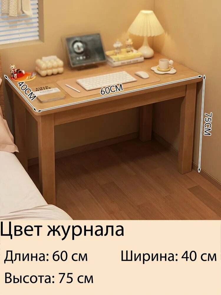 Письменный стол, 60х40х75 см