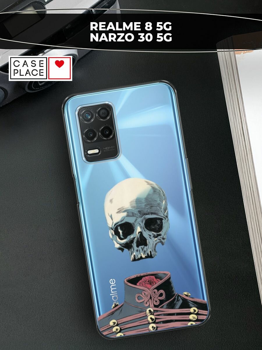 Чехол на realme 8 5G/Narzo 30 5G / Реалми 8 5G/Нарзо 30 5G с принтом "Гусар", прозрачный