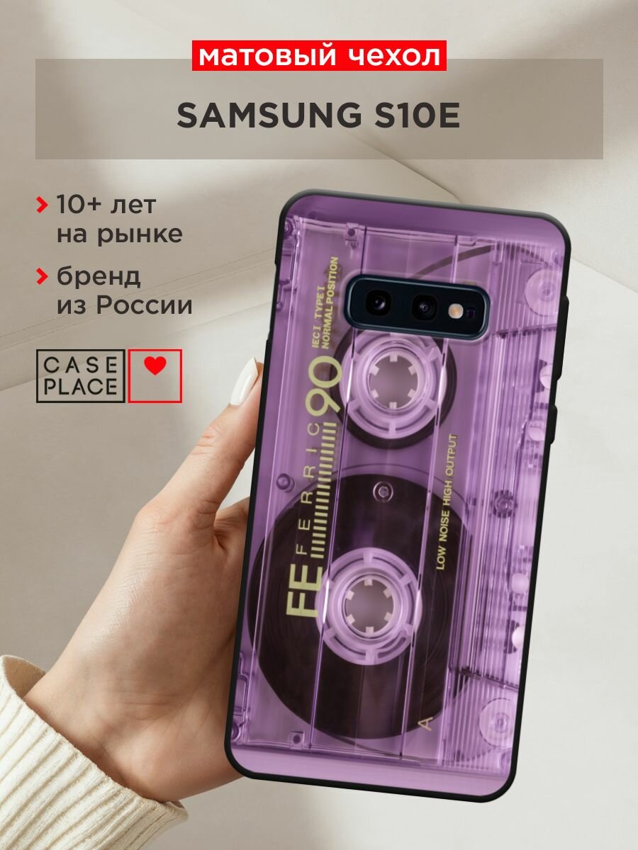 Черный матовый чехол на Samsung Galaxy S10E / Самсунг Галакси S10E с принтом "Кассета фото"