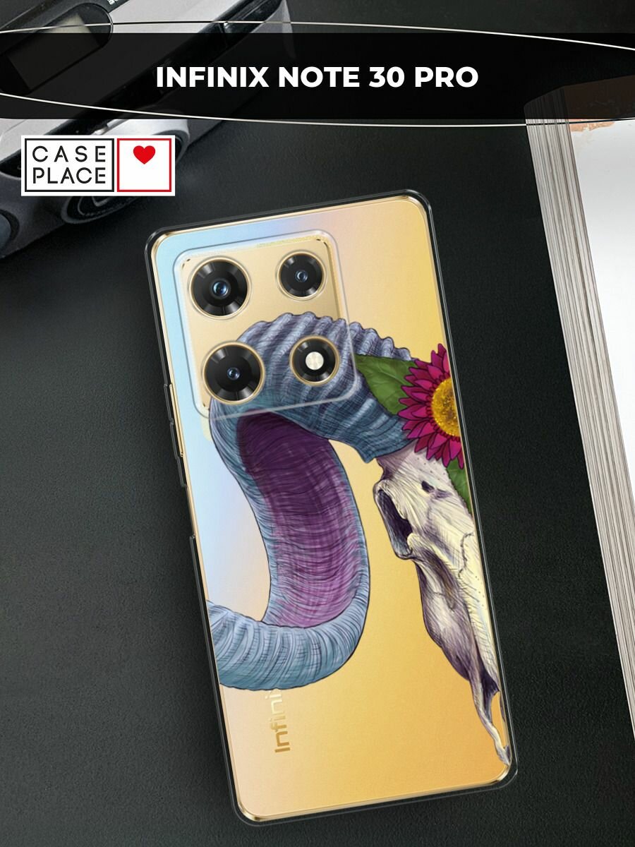 Чехол на Infinix Note 30 Pro / Инфиникс Нот 30 Про с принтом "Мифический череп", прозрачный