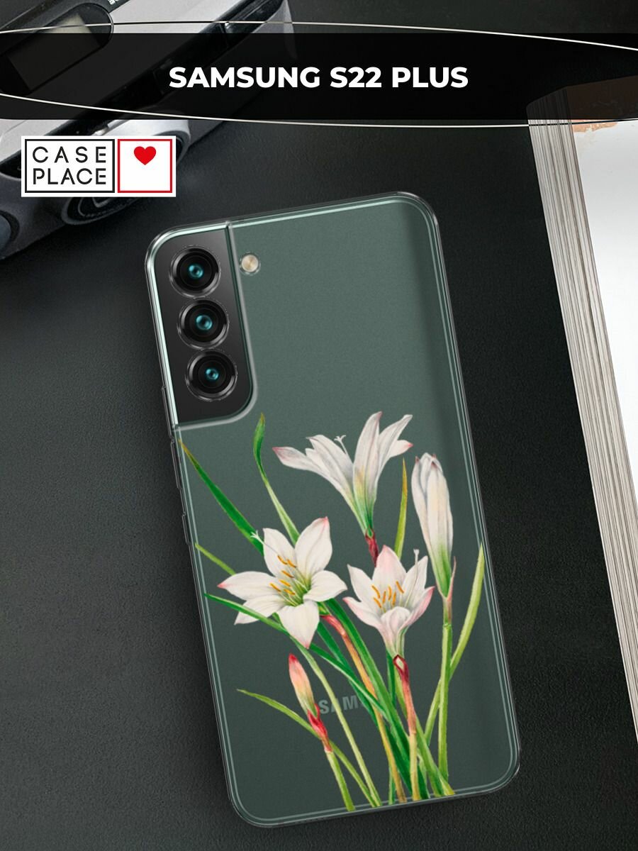 Чехол на Samsung Galaxy S22 + / Самсунг Галакси S22 Плюс с принтом "White lily", прозрачный