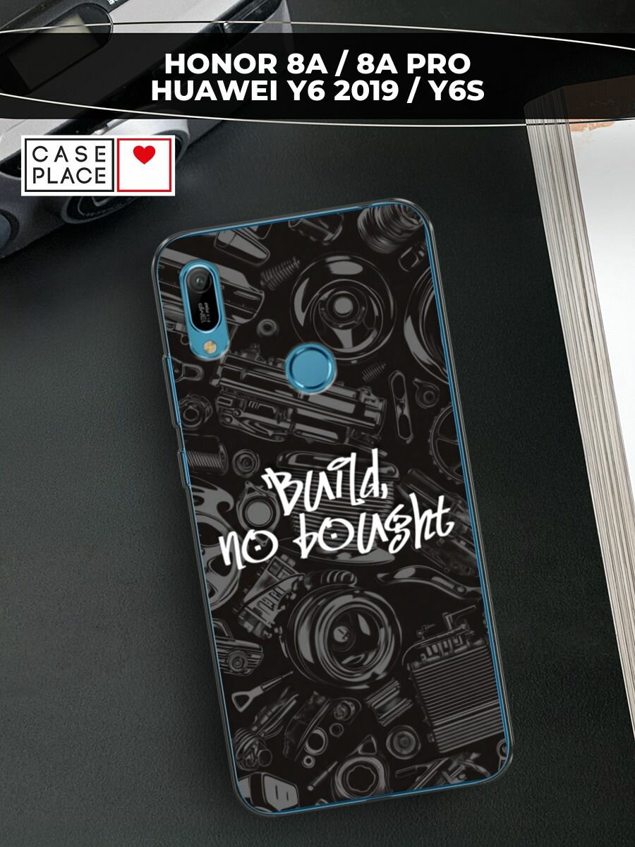 Чехол на Honor 8A/8A Pro/Huawei Y6s/Y6 2019 / Хонор 8А с принтом "Build no bought"