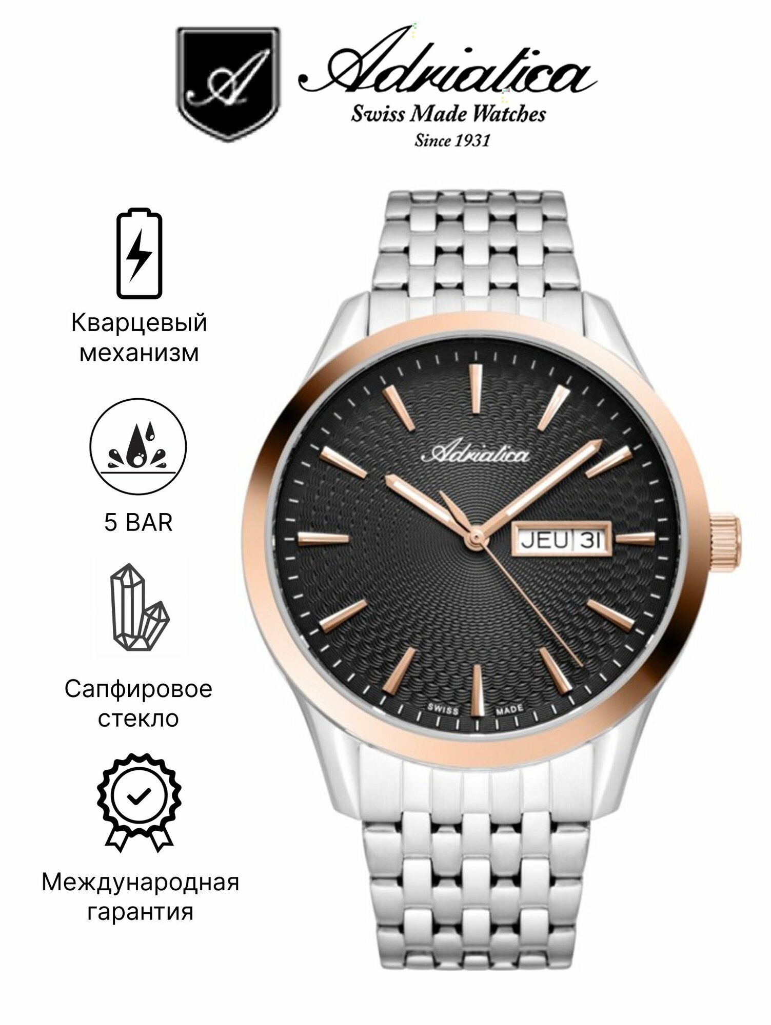 Наручные часы