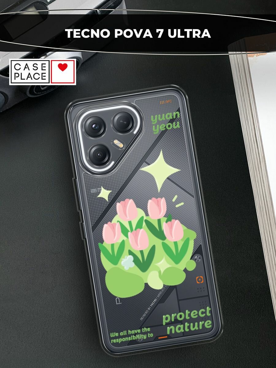 Чехол на Tecno Pova 7 Ultra / Текно Пова 7 Ультра с принтом "Protect nature"