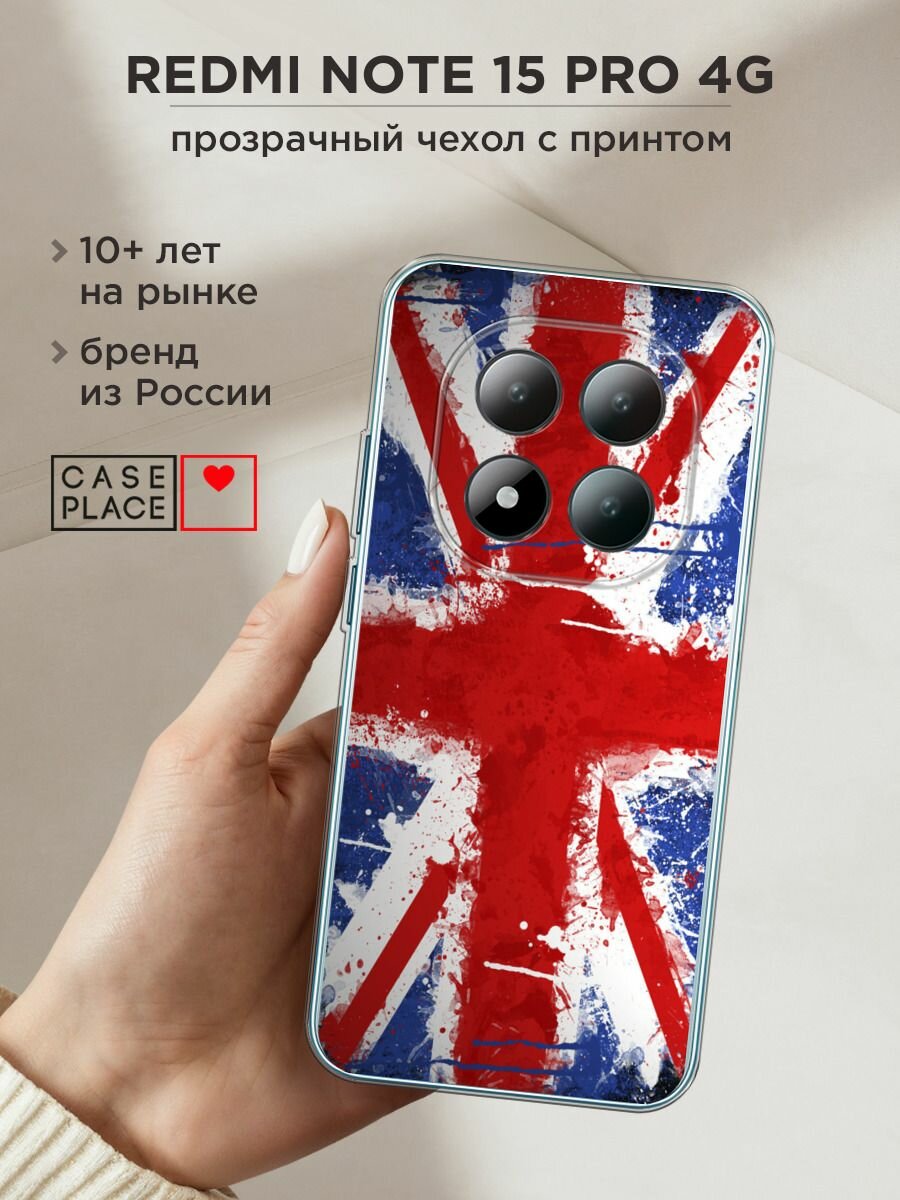Чехол на Xiaomi Redmi Note 15 Pro 4G / Редми Нот 15 Про 4G с принтом "Флаг Великобритании 2"