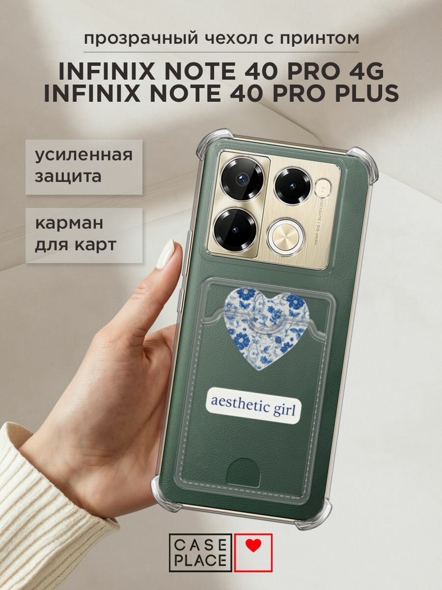 Чехол на Infinix Note 40 Pro 4G/40 Pro Plus (Инфиникс Нот 40 Про 4G/40 Про Плюс) с картой и принтом "Aesthetic girl"